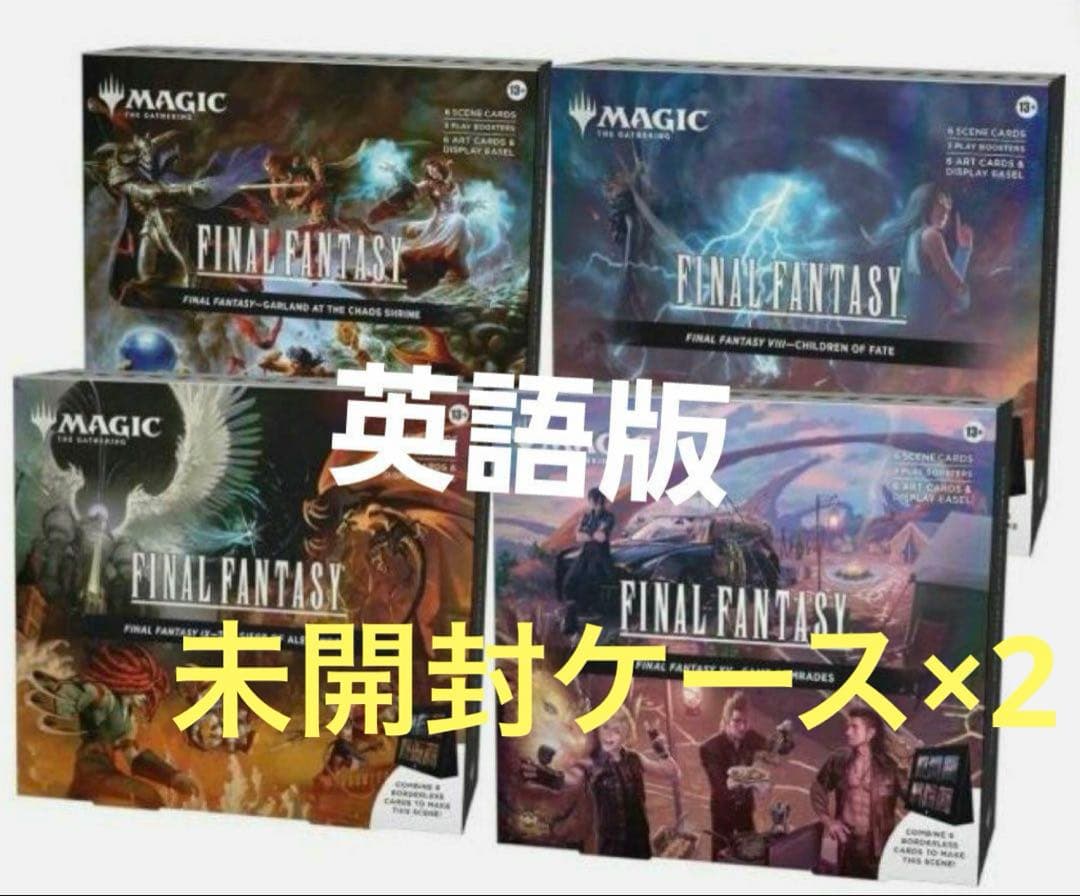 MTG FF シーンボックス 英語版 4種セット Final Fantasy