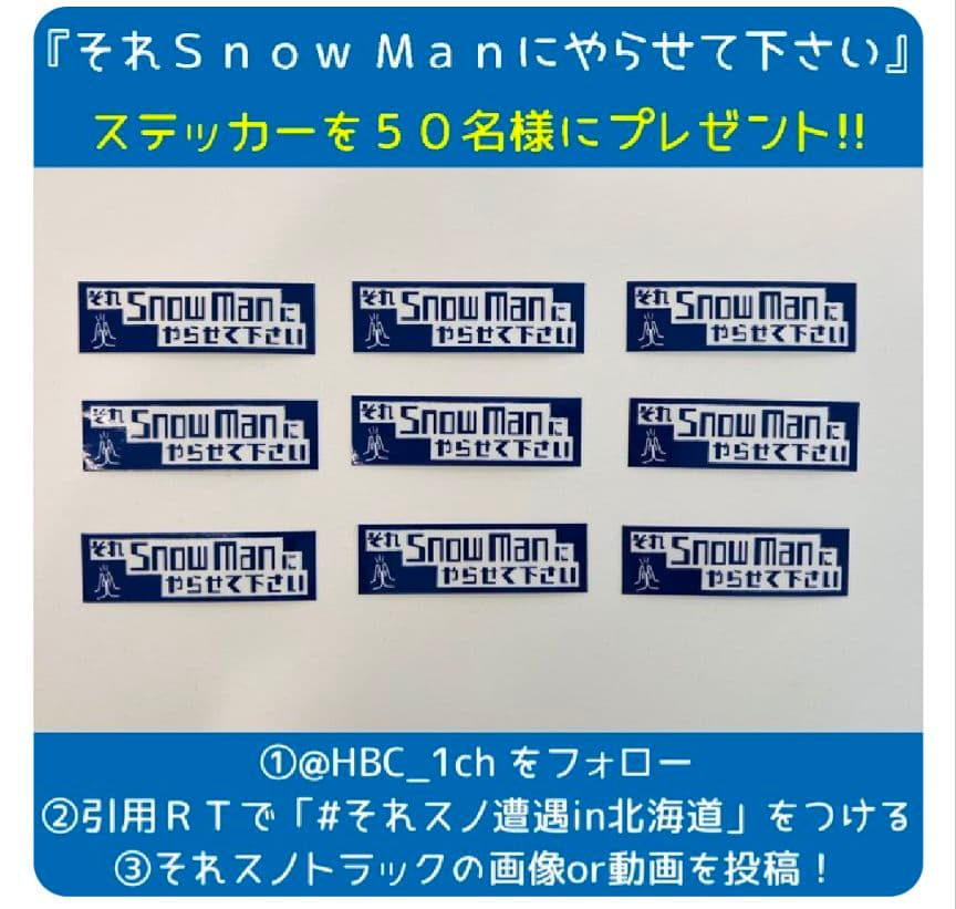 Man パーカー 目黒蓮 お香 ソフビ ステッカー それスノ 5点セット
