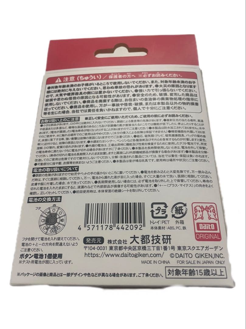 【新品】【大都】先バレポキューンボタン× 2個