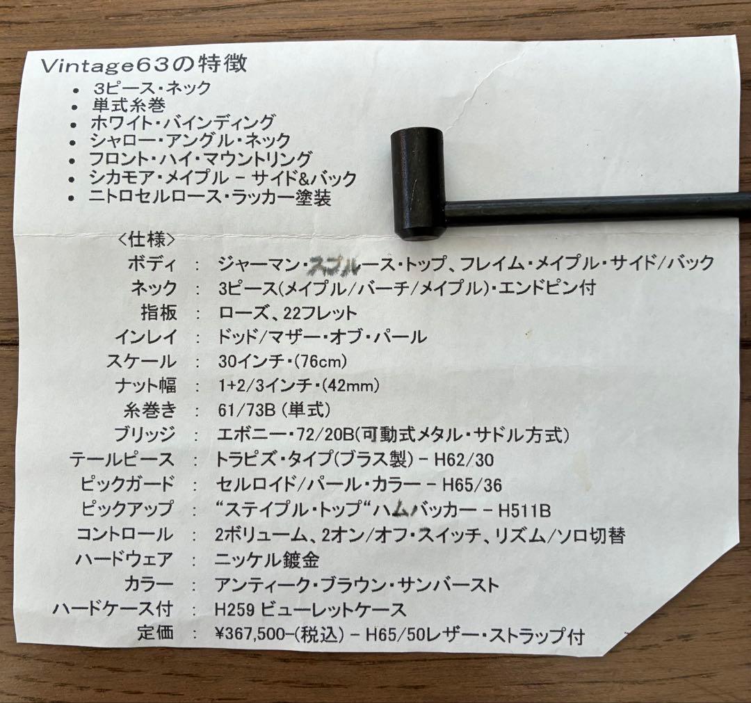 宏*様 Hofner バイオリンベース vintage '63