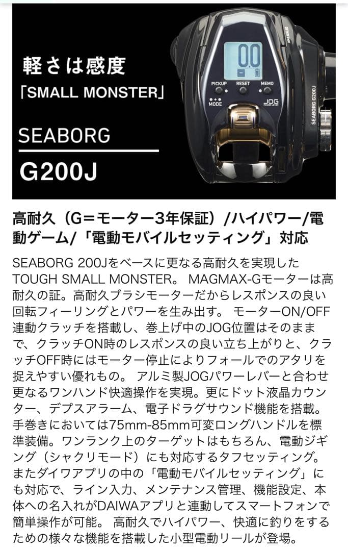 シーボーグG200Ｊ 右巻き 新品未使用 保証書付き