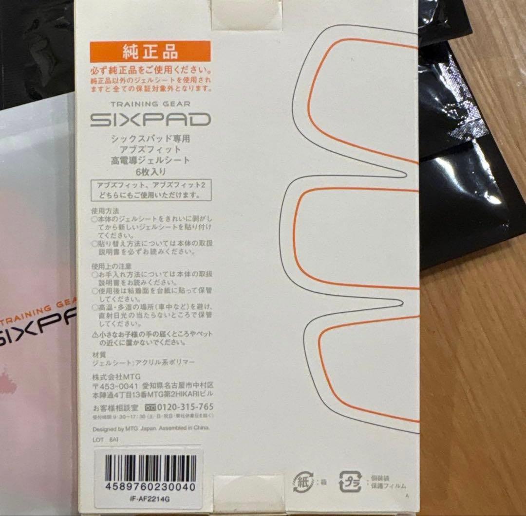 SIXPAD トレーニングデバイス オレンジ　純正ゲルシート