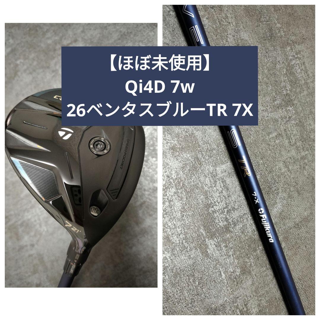 Qi4D 7番ウッド 21度 26ベンタスブルーTR 7X velocore+
