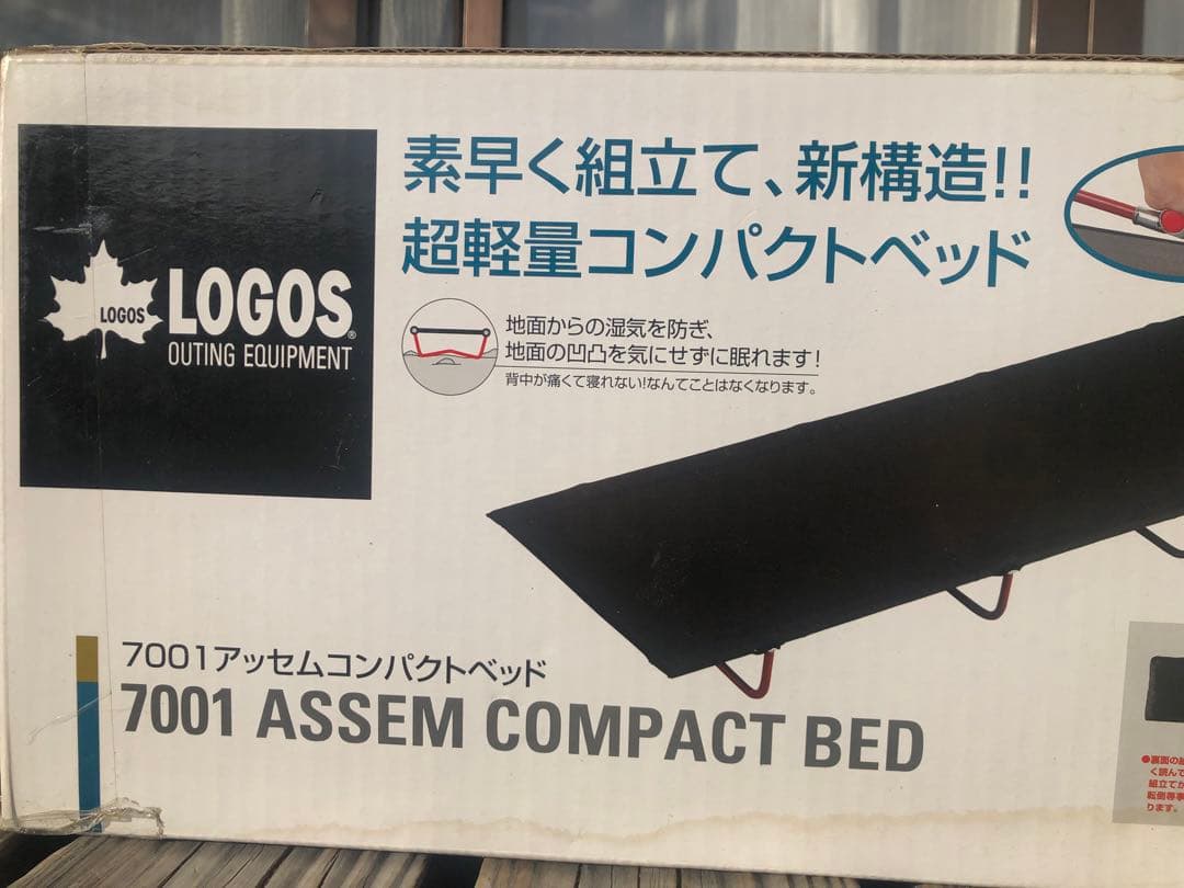 LOGOS アッセム コンパクトベッド 新品 未使用