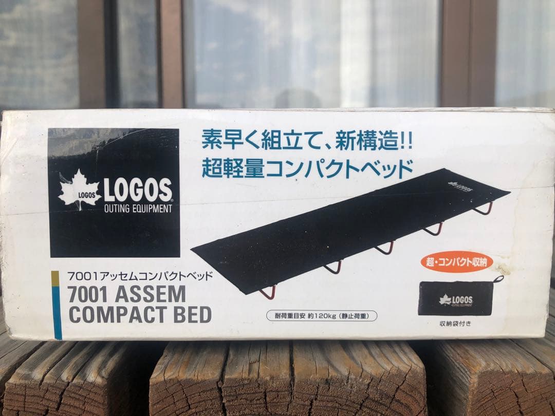 LOGOS アッセム コンパクトベッド 新品 未使用
