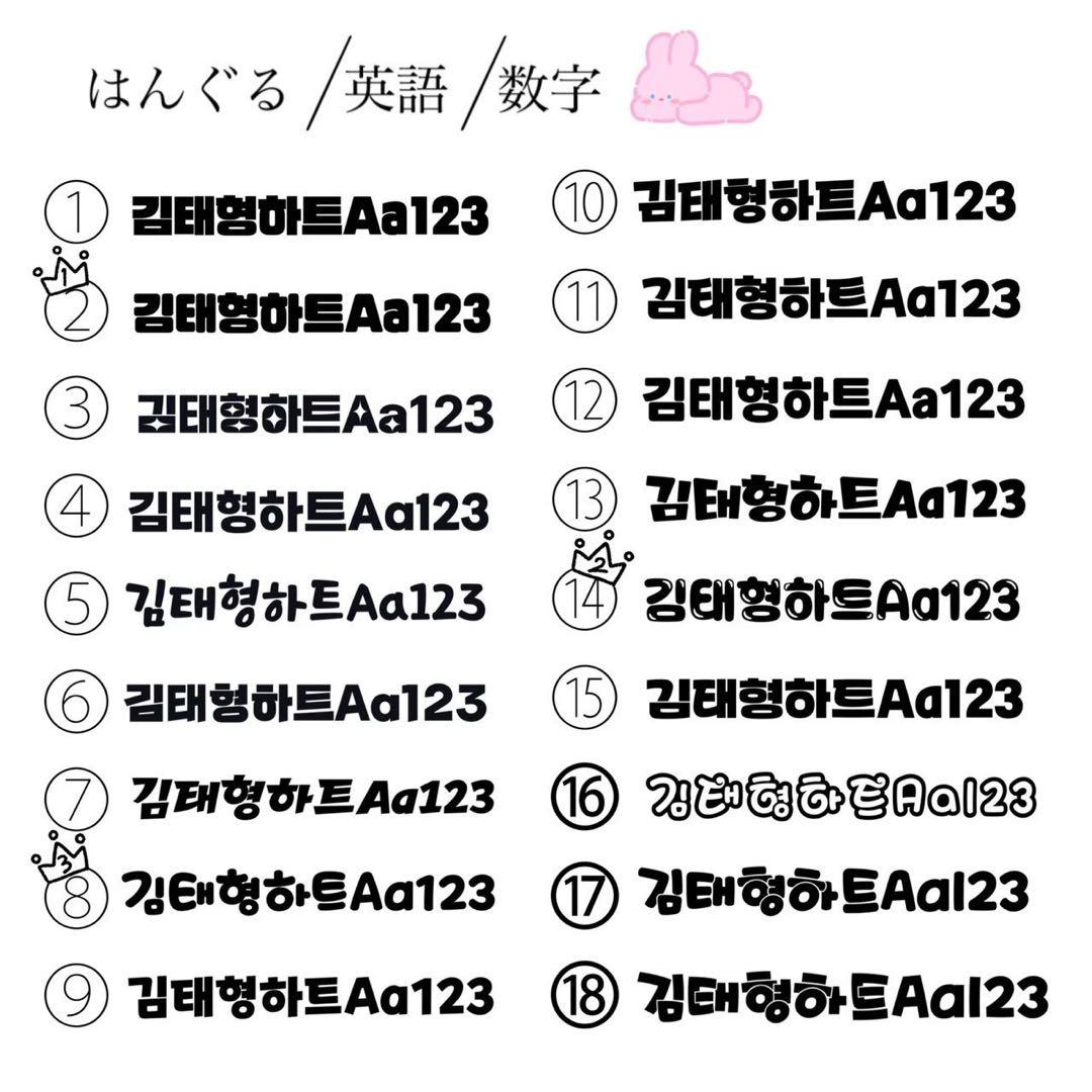 うちわ文字 ネームボード パネル オーダー受付ページ