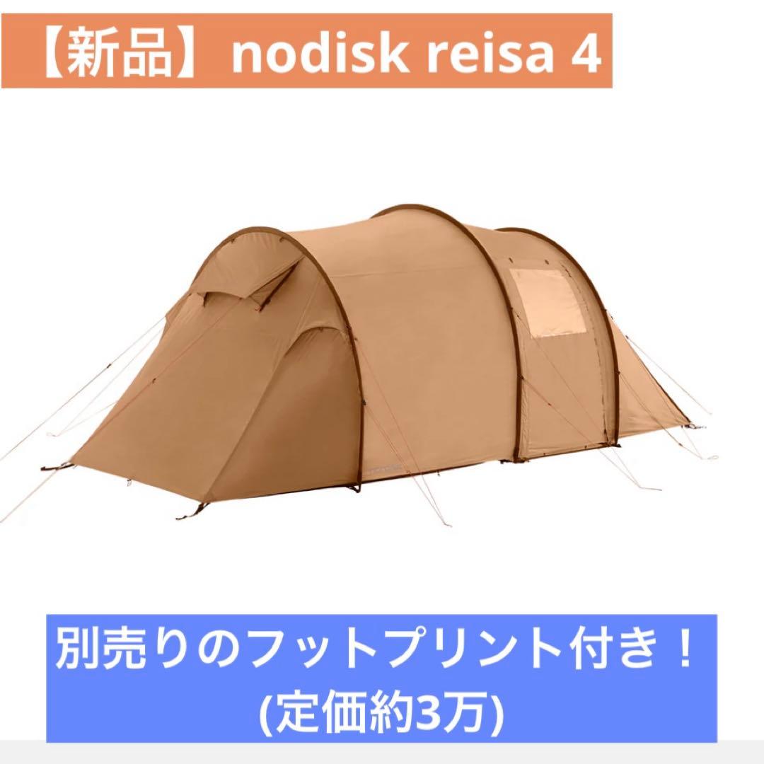 【新品】定価21万 nordisk REISA 4 PU TENT