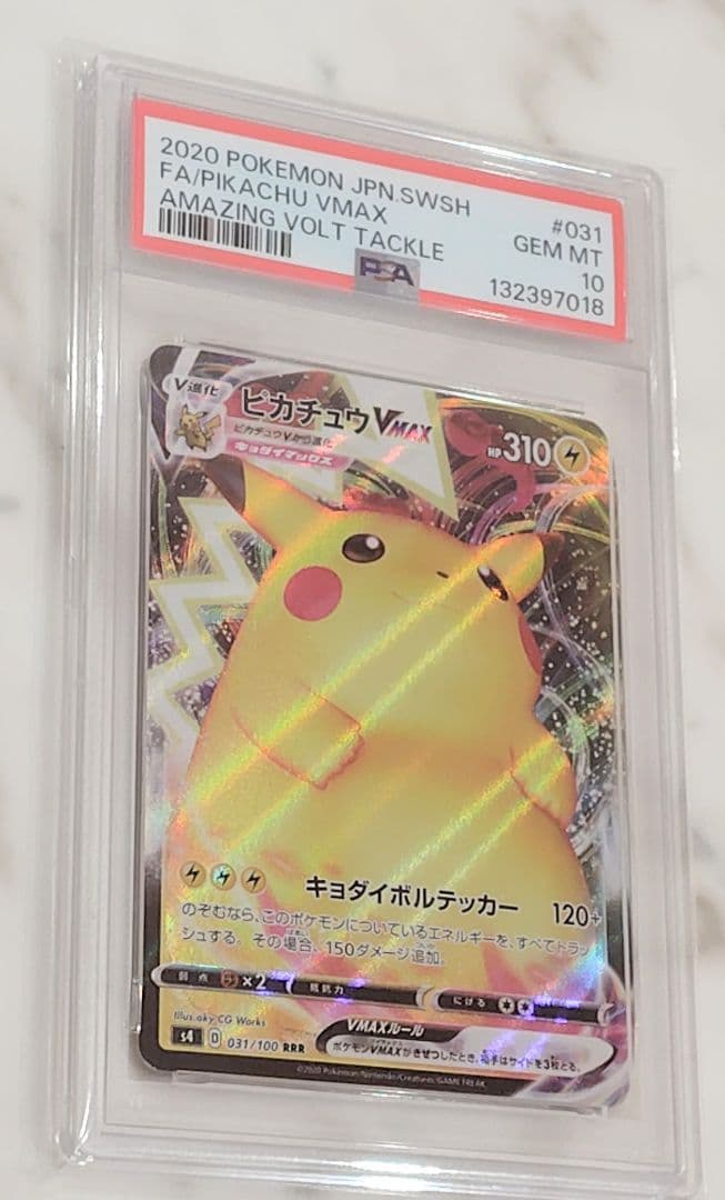 PSA10☆レア☆2020☆ピカチュウ☆キョダイボルテッカーカード☆