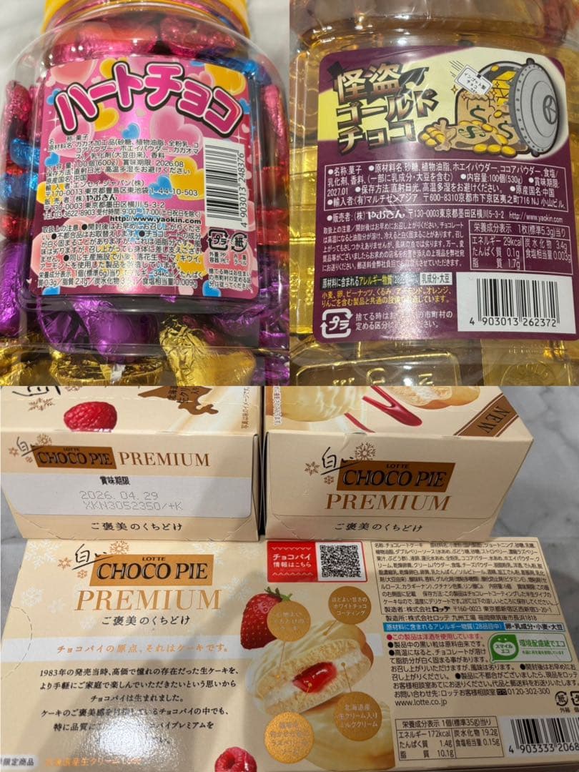 お菓子　まとめ売り　　　　チョコバット　エンゼルパイ　チョコレート　など