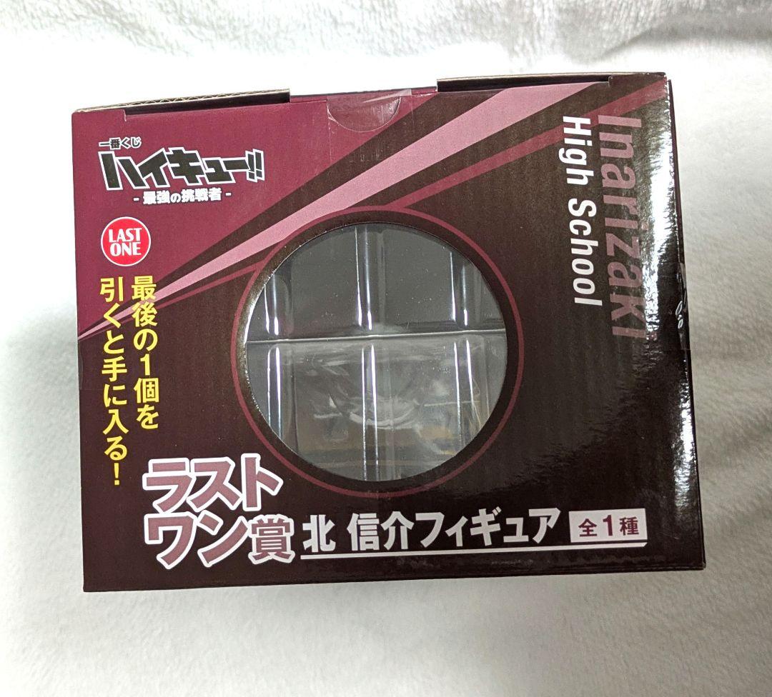 ハイキュー 一番くじ A賞 H賞 ラストワン賞 宮侑 北信介 フィギュア