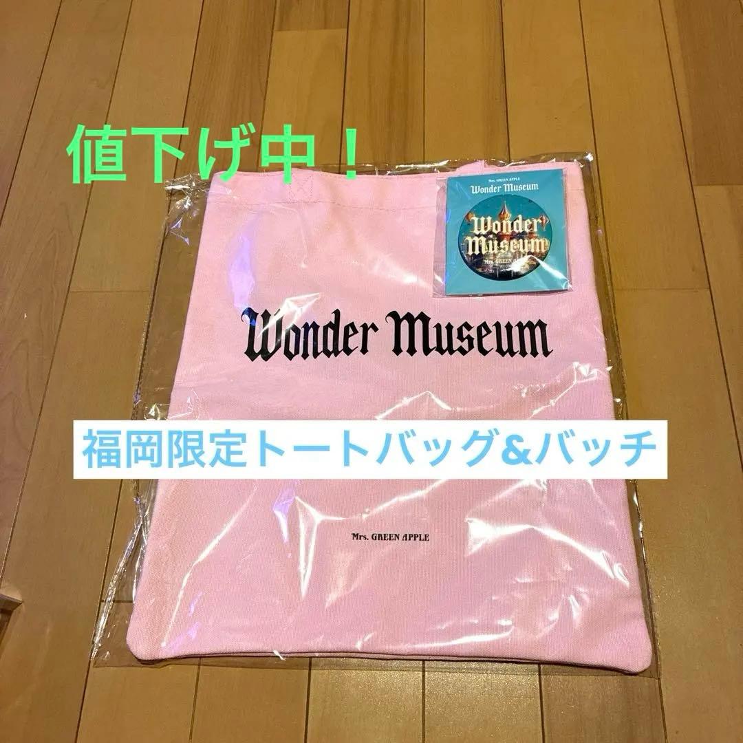Mrs.GREEN APPLE Wonder Museum トートバッグ福岡限定