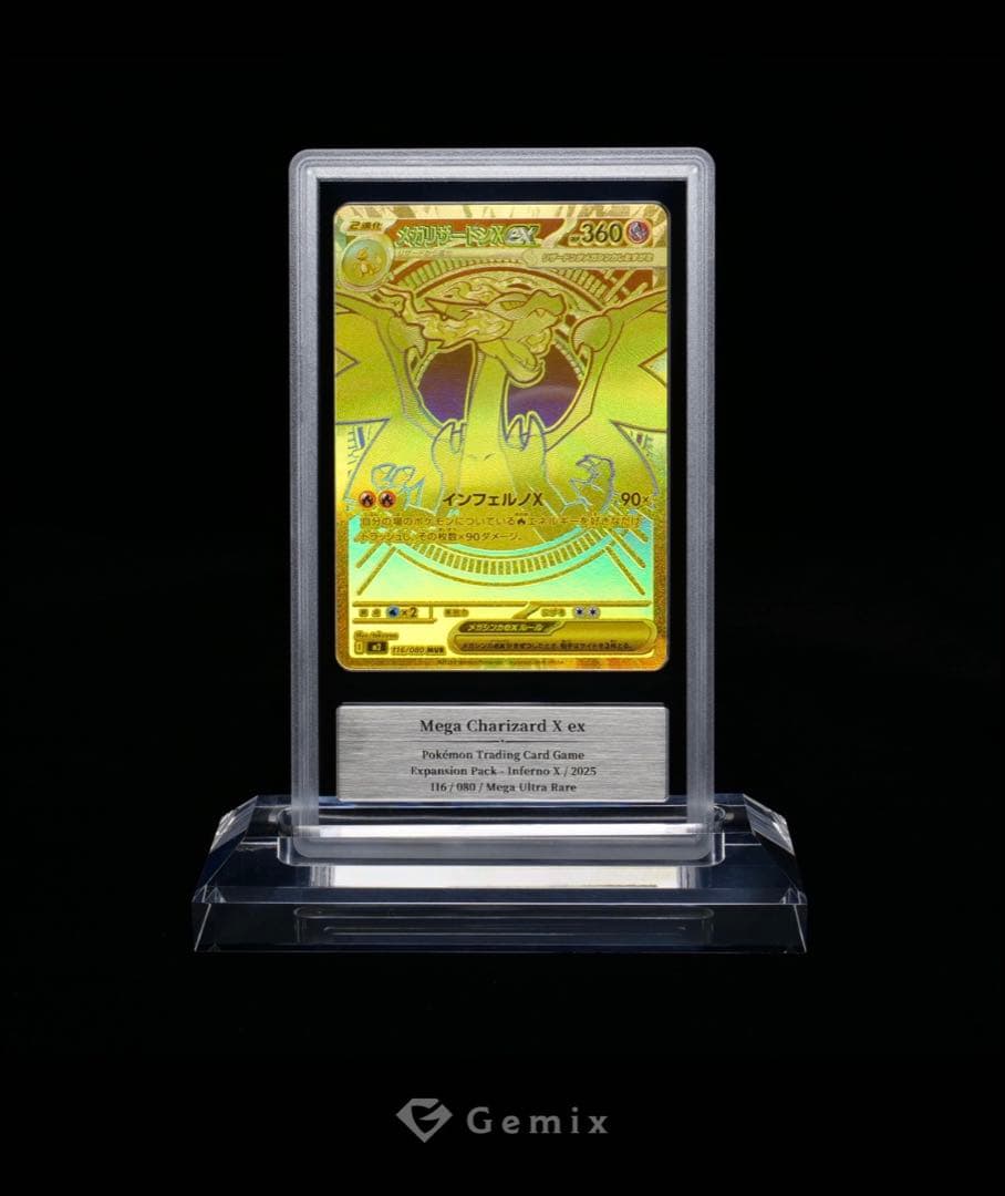 【gemix10gold】メガリザードンX ex mur(psa10以上)