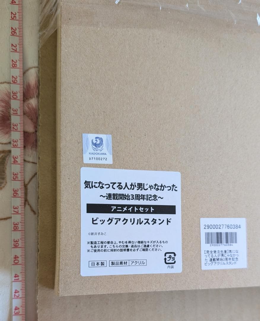 アクスタ付 全巻初版 気になってる人が男じゃなかった1～3巻 小冊子特典セット