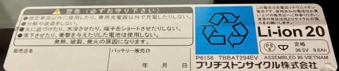 使用僅少⭐︎長押し5点灯PASマーク有 BRIDGESTONE 　純正品 B400