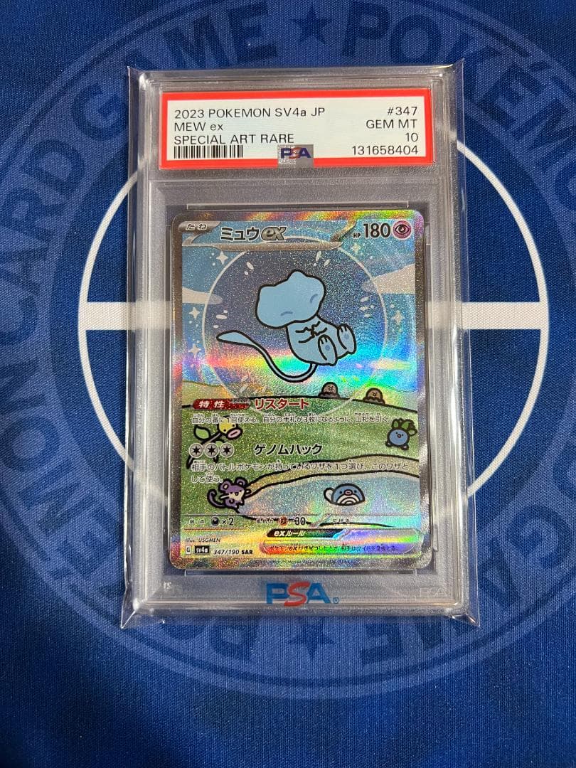 【PSA10】　ミュウex　SAR