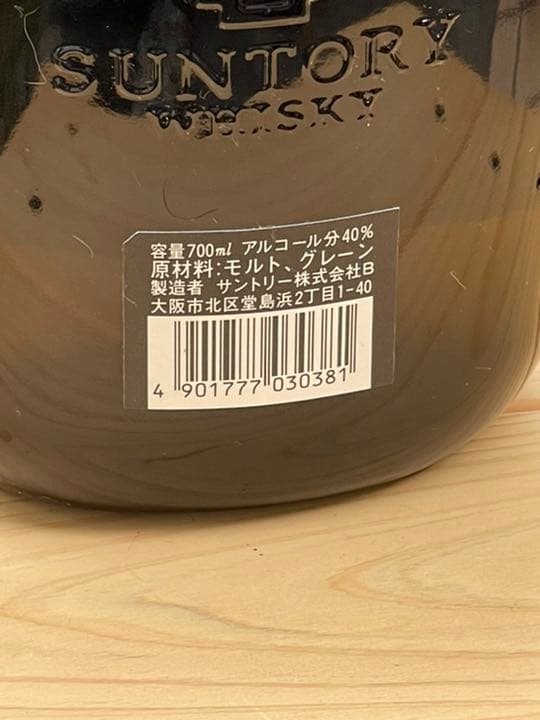 サントリーレトロ　オールド マイルド&スムース 40度 700ml （箱なし）