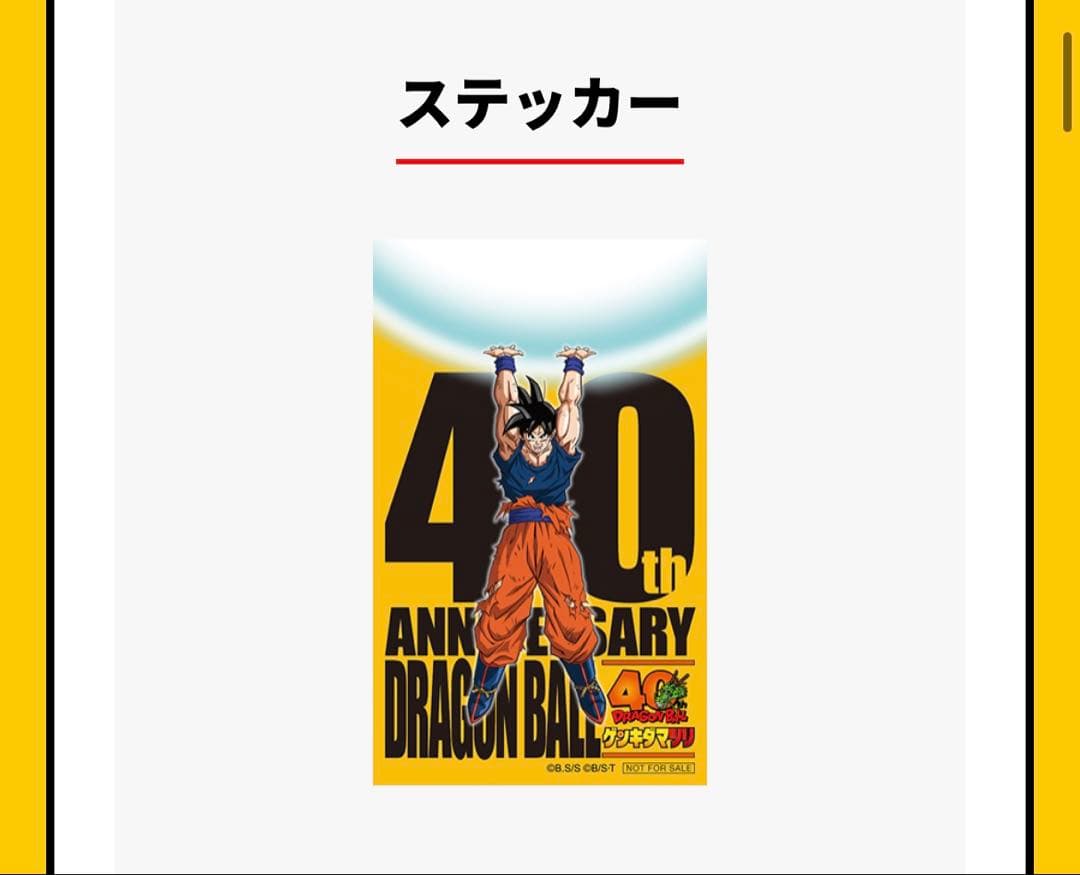 ドラゴンボール ゲンキダマツリ 入場者特典３点 セット＋ショッパー＋おまけ