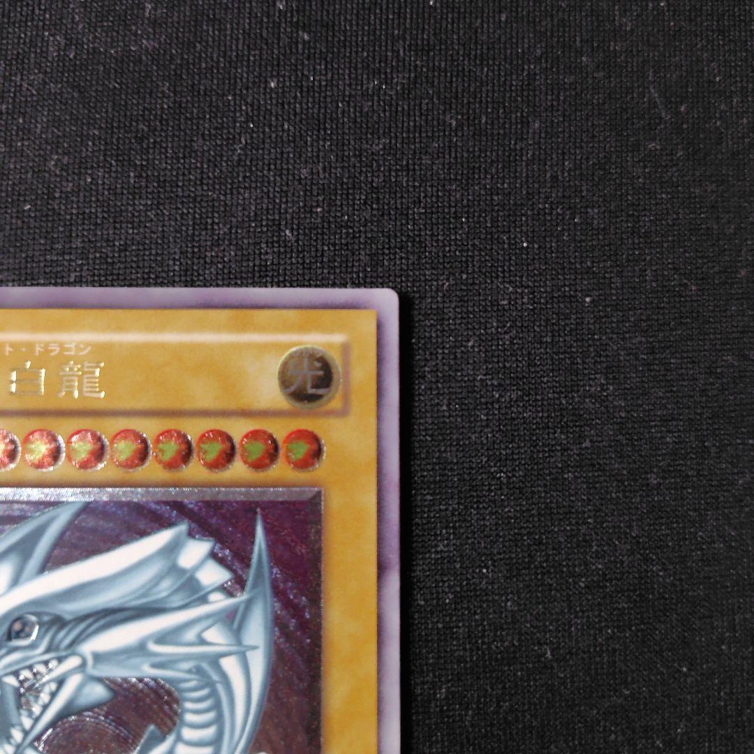 遊戯王　青眼の白龍　レリーフ　1枚　2期　SM