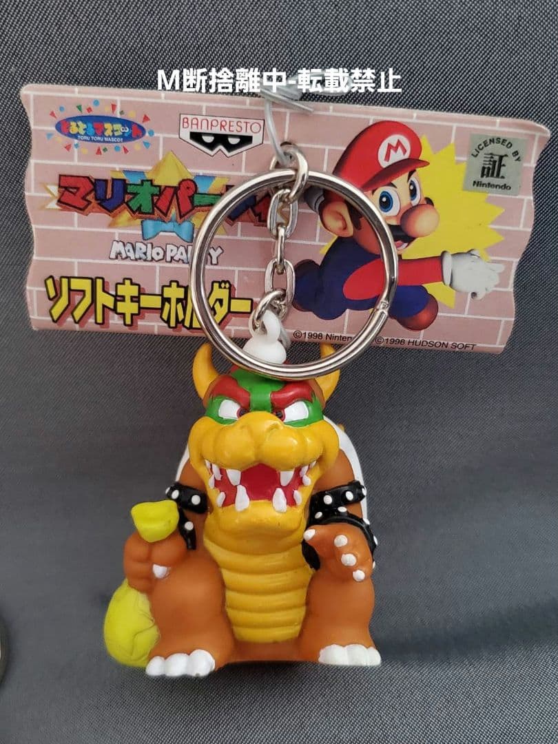 マリオパーティ ソフトキーホルダー おまとめ