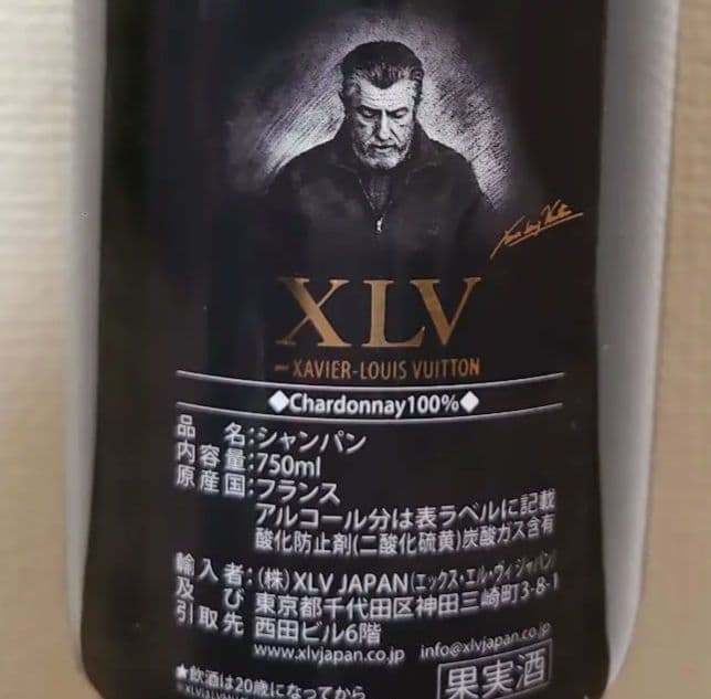 その他 XIV Xavier Louis Vuitton 750ml