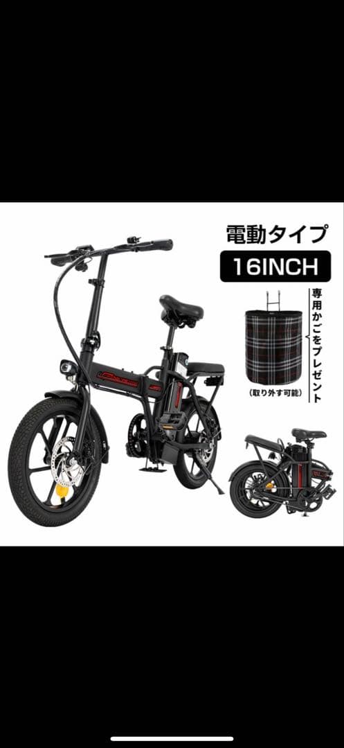 電動アシスト自転車 16インチ 折りたたみ　モペット