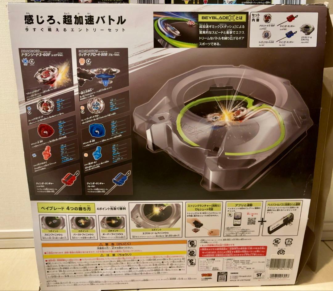 タカラトミー ベイブレードX バトルエントリーセット BX-17 他多