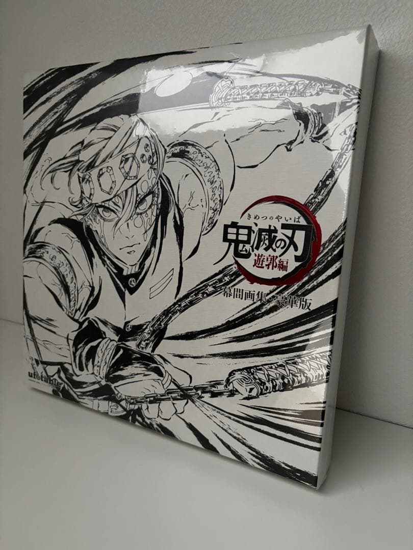 C100 鬼滅の刃 遊郭編 幕間画集 豪華版 宇髄天元