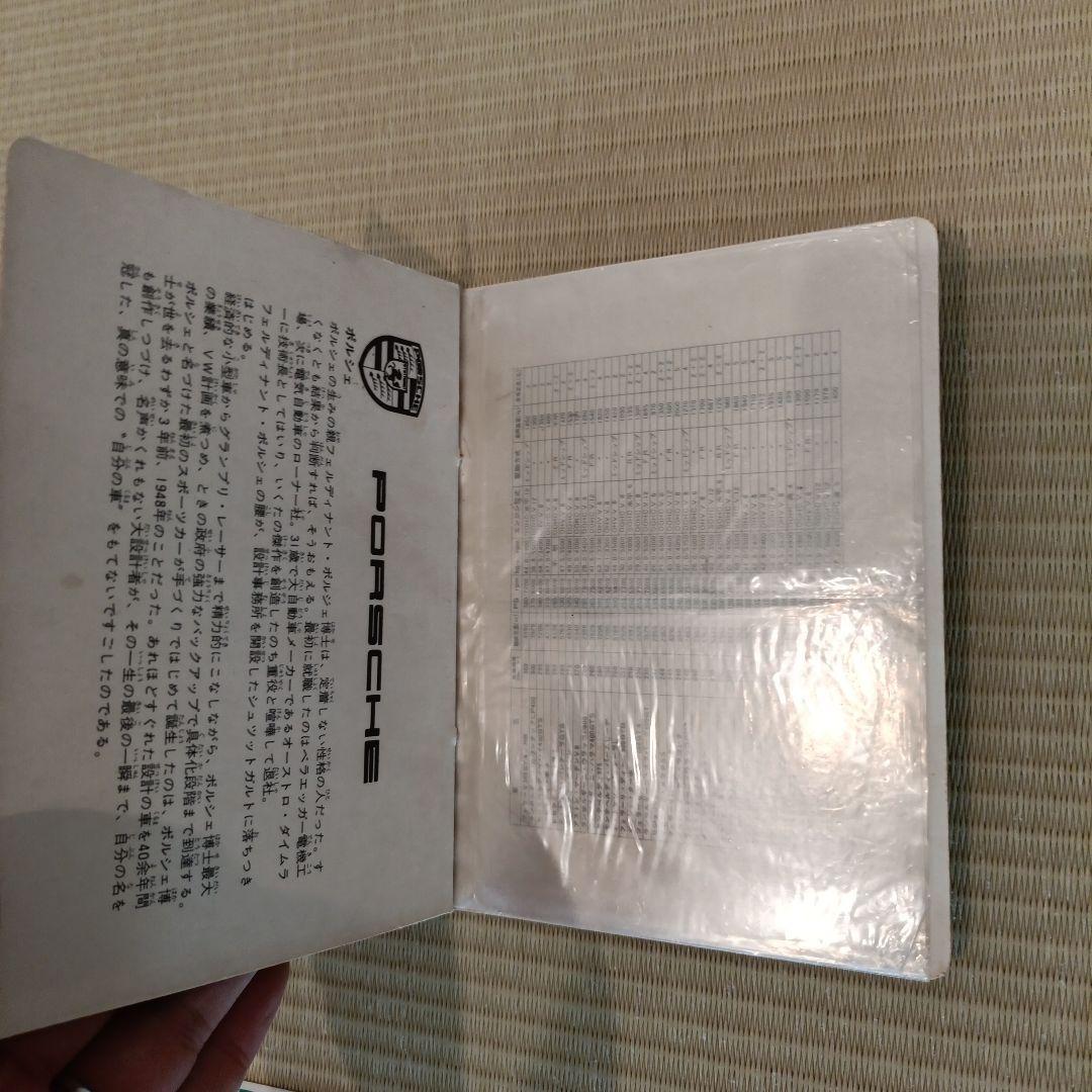 自動車 スーパーカー トレーディングカード83枚とファイル3冊セット