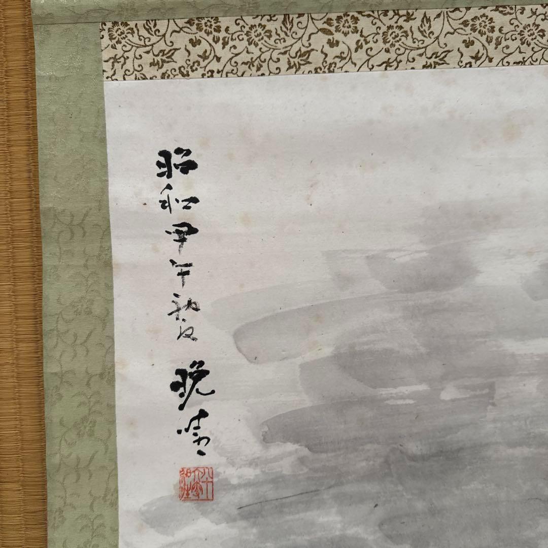 新品未使用 箱付 掛軸 茶道 和室 茶室 工芸品 アンティーク 書道 藤田 日本