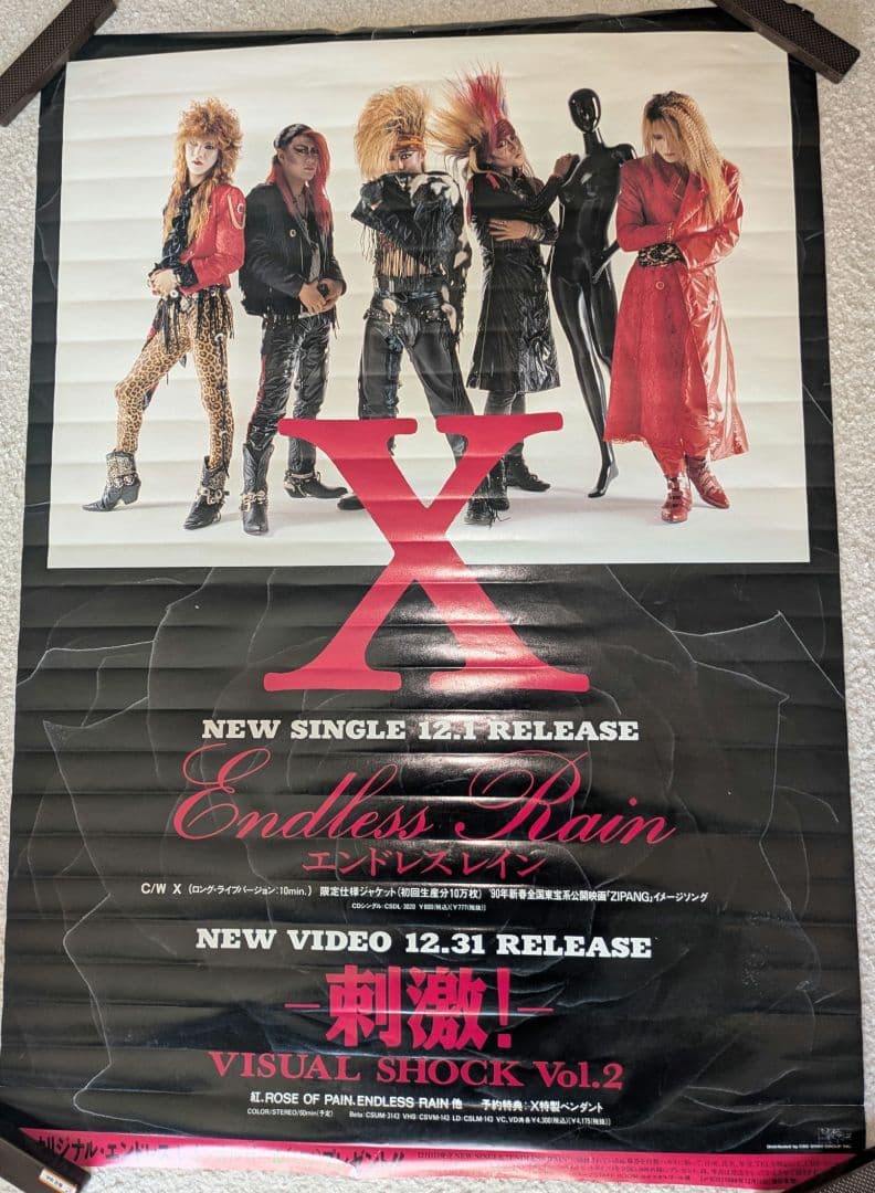 Xバンド ポスター 4＋6点セット XJAPAN 当時物 hide TAIJI