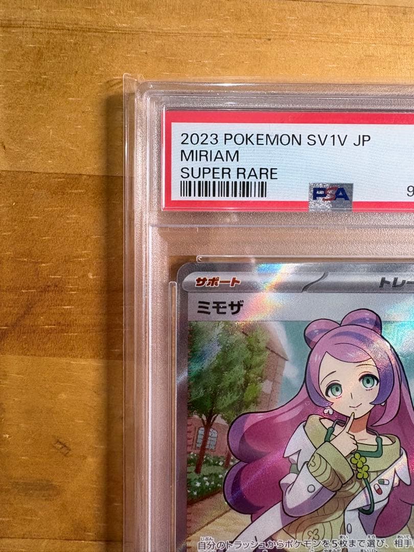 ミモザ SR PSA10 GEM MINT SV1V バイオレットex