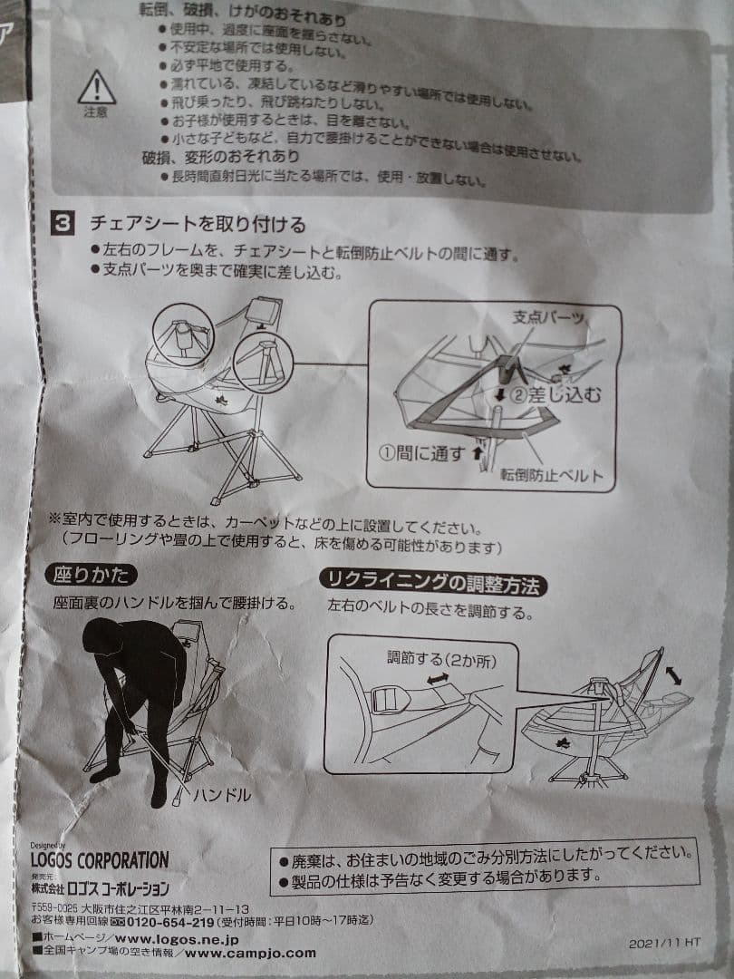 LOGOS アウトドアチェア ベージュ 収納バッグ付き　L