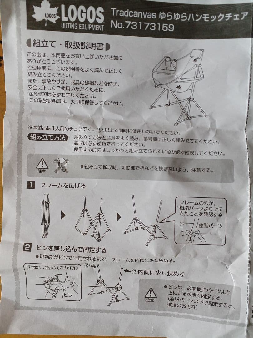 LOGOS アウトドアチェア ベージュ 収納バッグ付き　L