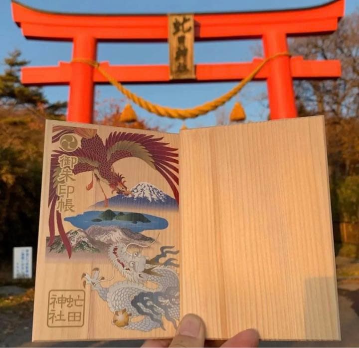 虻田神社♡北海道　洞爺　白蛇　最強パワースポット　龍の道　御朱印帳　火水　鳳凰