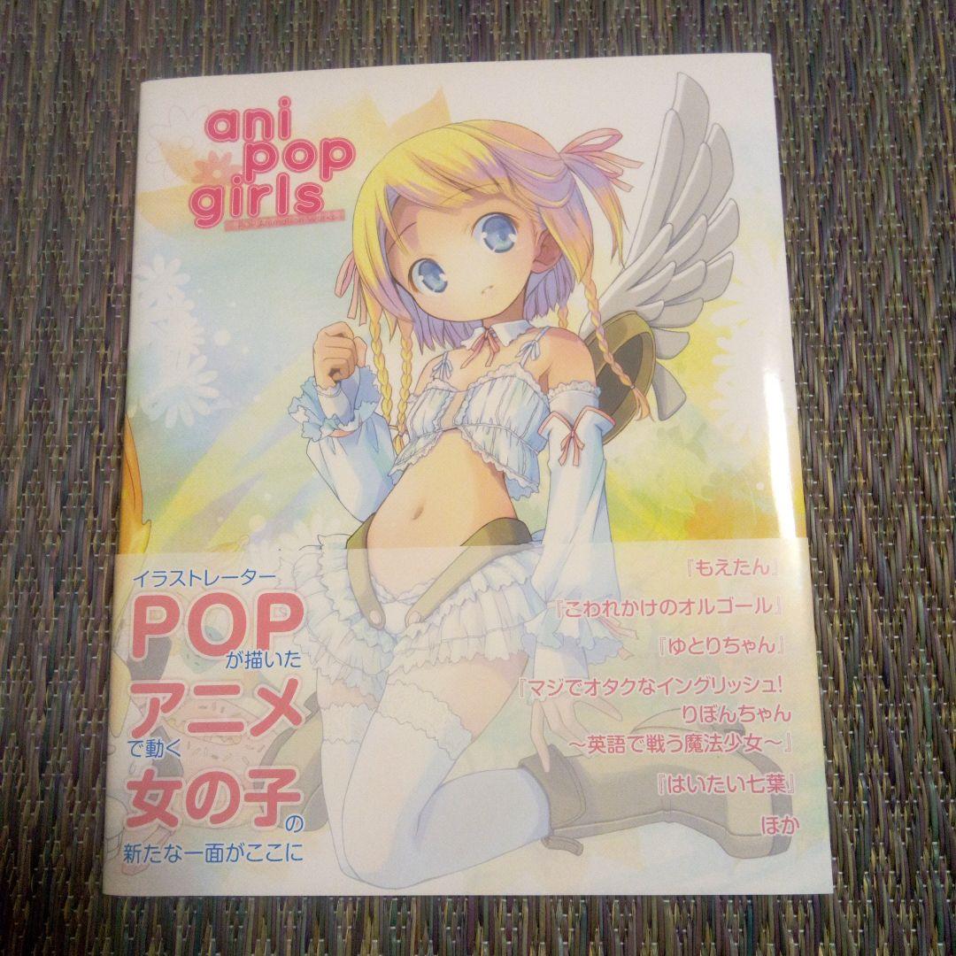 POP’s 　ガールズ　コレクション B4複製原画(南の島)　直筆サイン入り