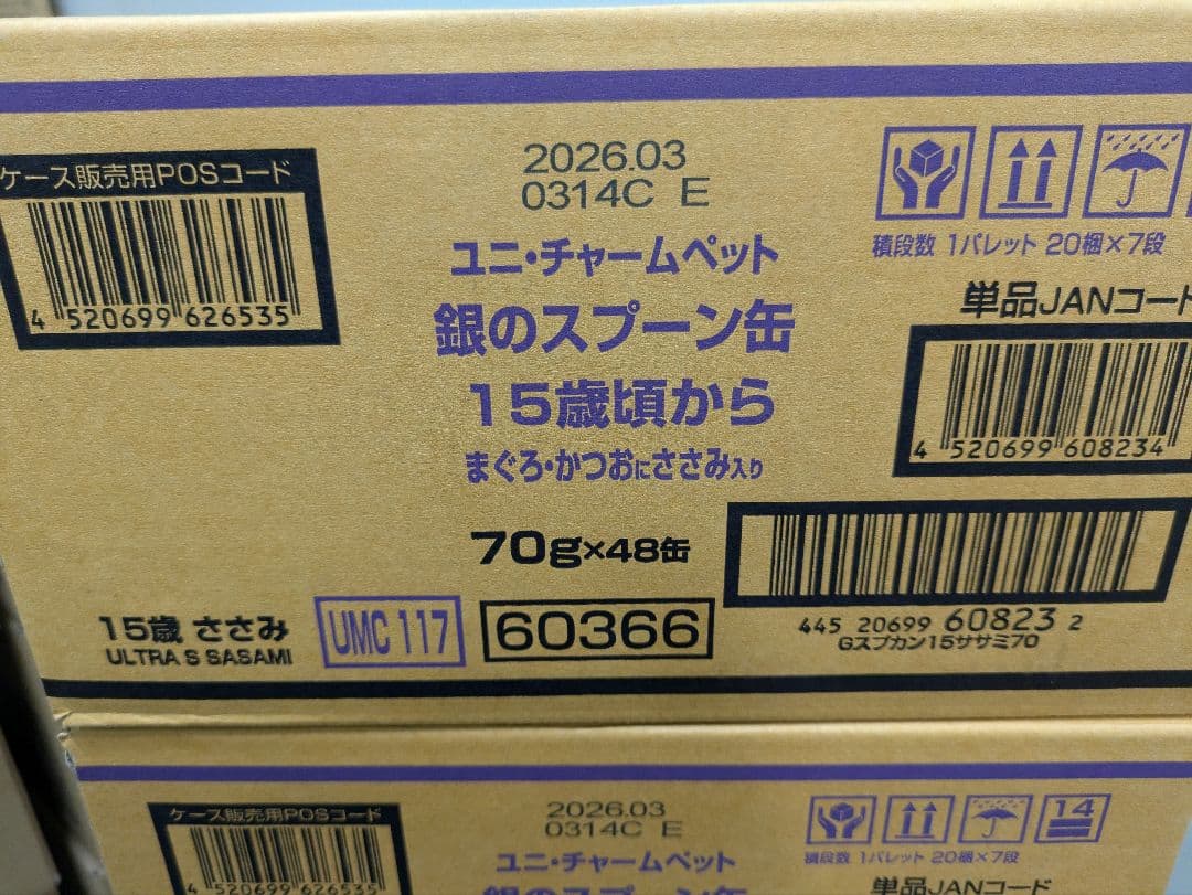 ユニ・チャームペット 銀のスプーン缶 70g×48缶2ケースセット