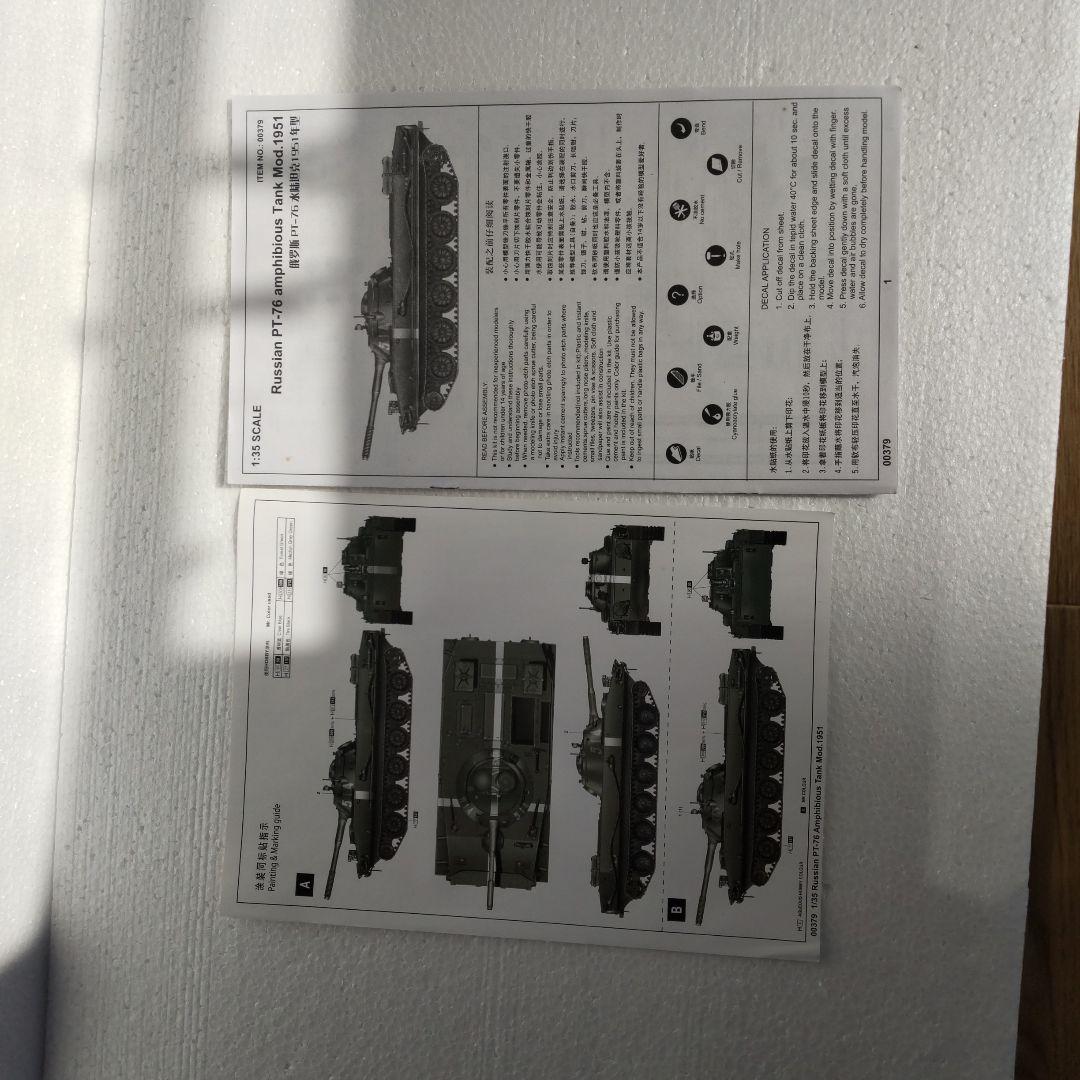 TRUMPTER製 PT76 Amphibious Tank Mod.1951