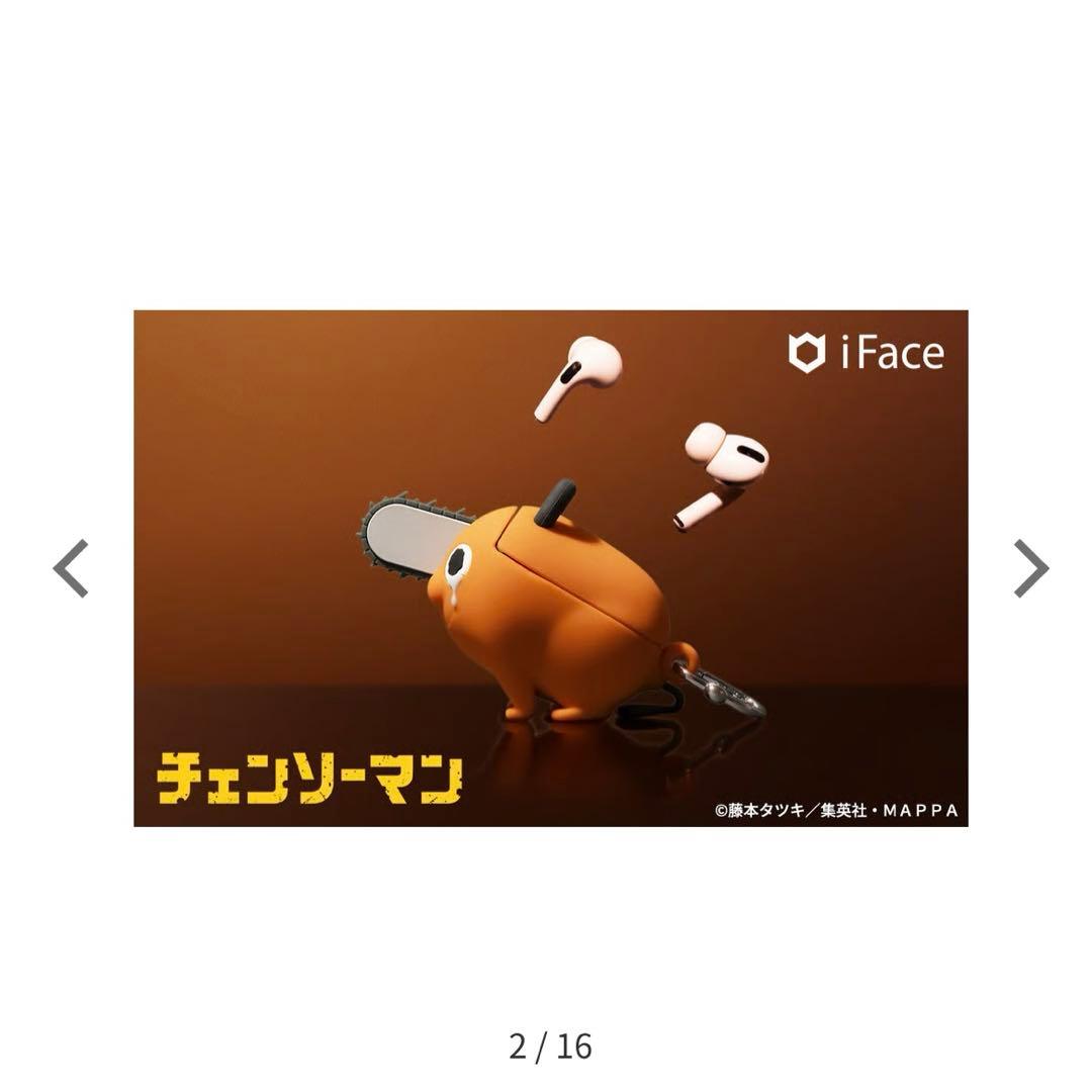 チェンソーマン ポチタ iFace AirPodsProケース