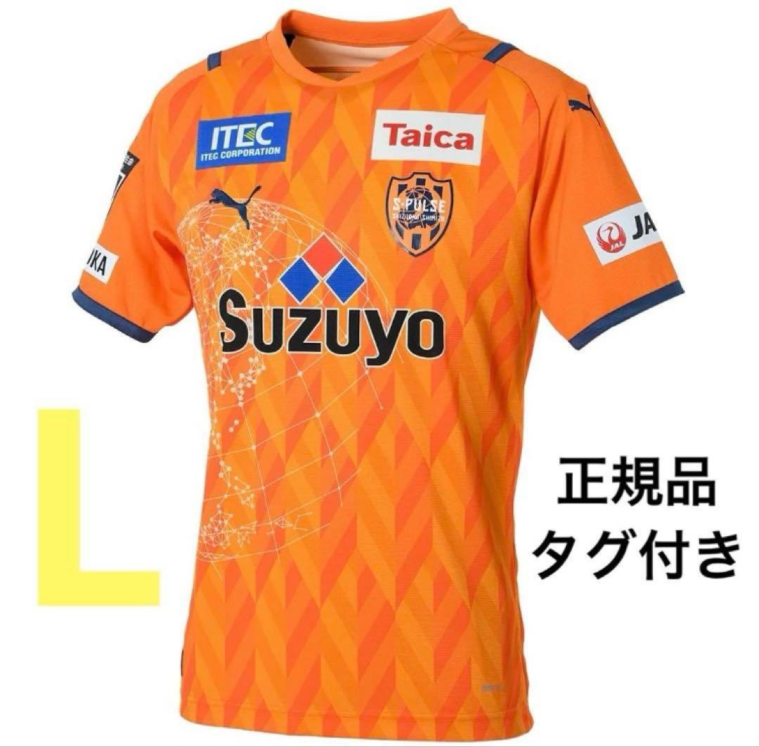 【新品未使用 タグ付き】清水エスパルス 2021年ユニフォーム Lサイズ