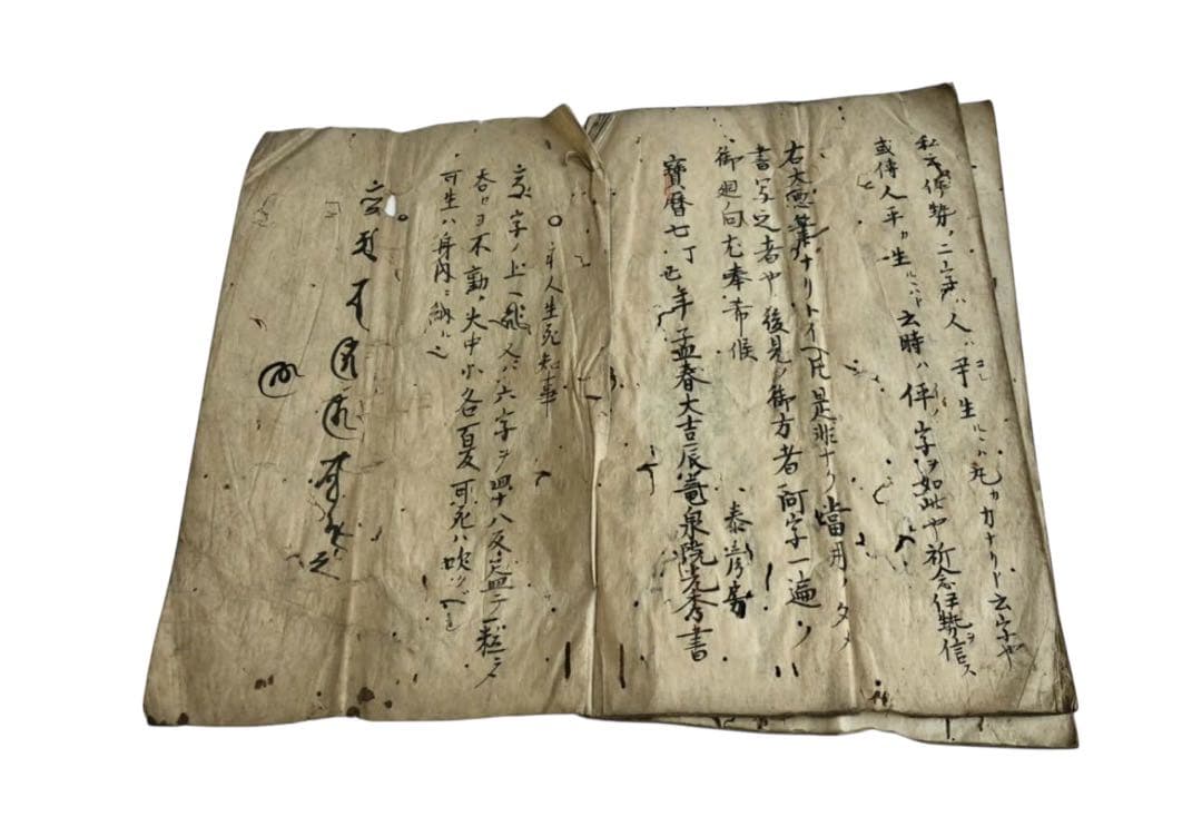 江戸時代　寛暦期　竜泉院光秀書『諸大事』/古文書　和本　密教　仏教