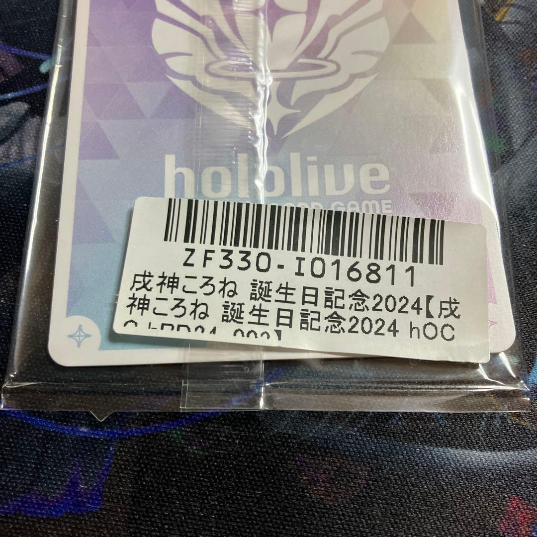 戌神ころね 誕生日記念 2024 プロモ　ホロライブ　ホロカ P 犬神ころね