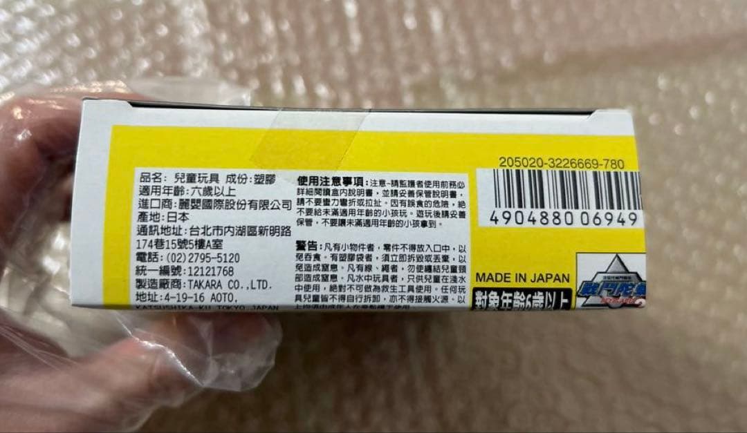 新品　未開封　ベイブレード　ドラグーングリップアタッカー　海外版　中国版