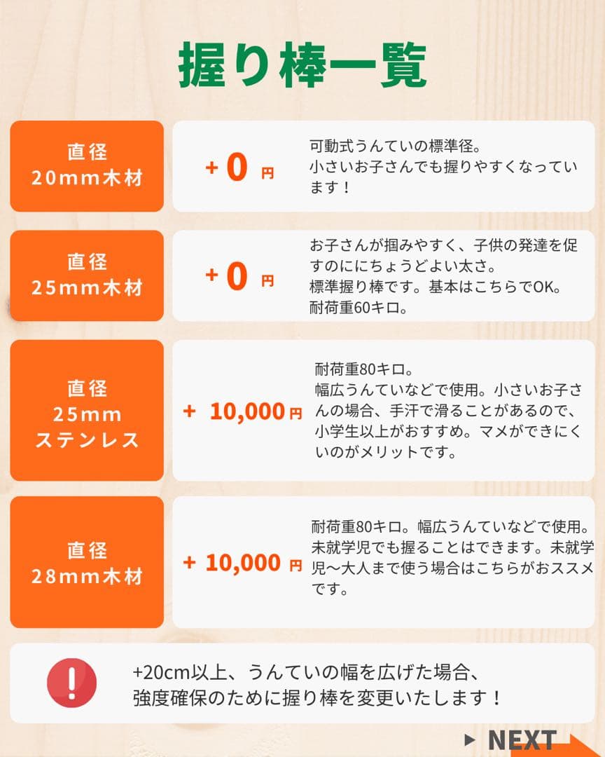 肉まん 様　オーダー品　うんてい　可動式うんてい　鉄棒　知育うんてい