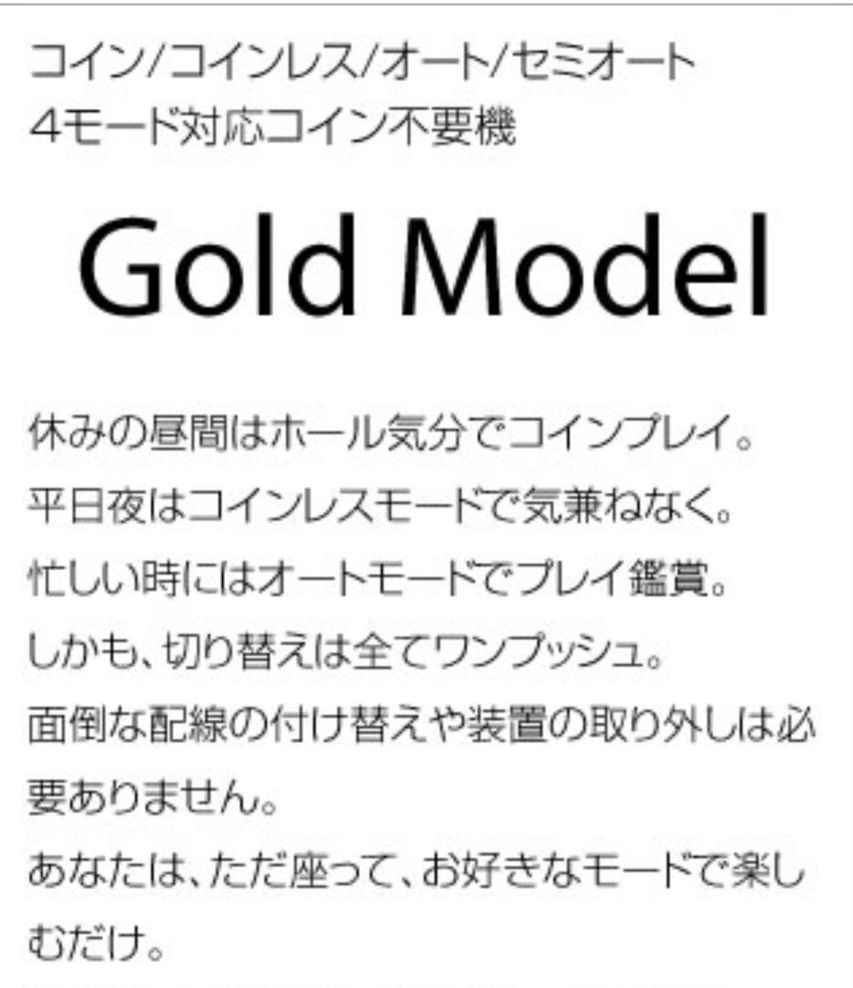 【オートプレイ不要機付き】バジリスク絆2 パチスロ　実機