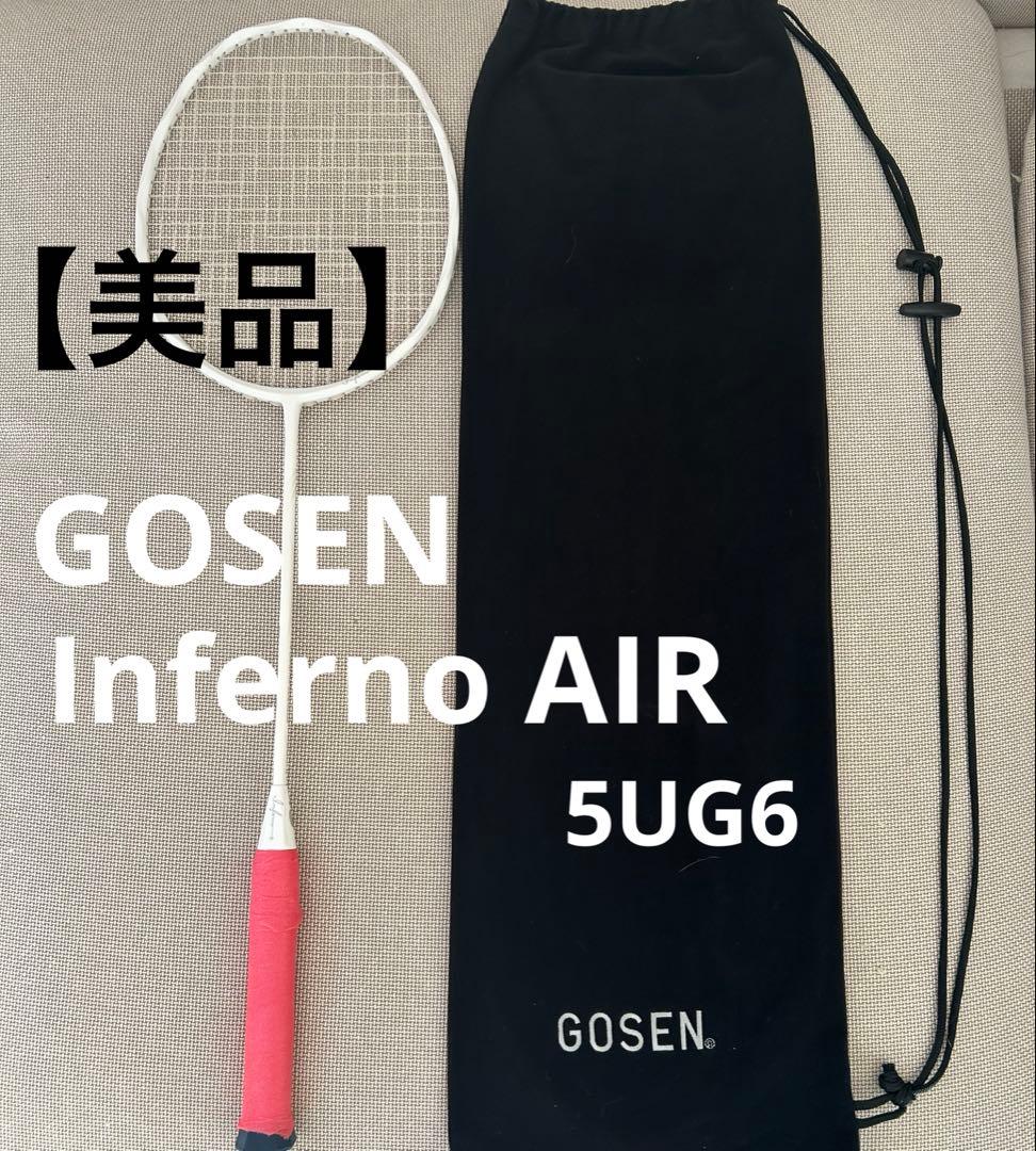 GOSEN インフェルノエア（INFERNO AIR）