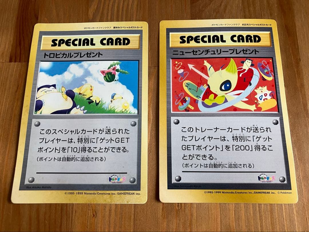 【ポケモンカード】ニューセンチュリープレゼント　トロピカルプレゼント【希少】