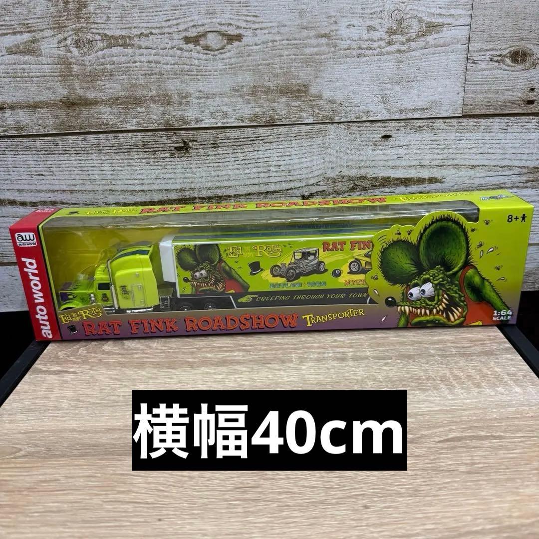 その他 auto world RAT FINK ROADSHOW TRANSPORTER