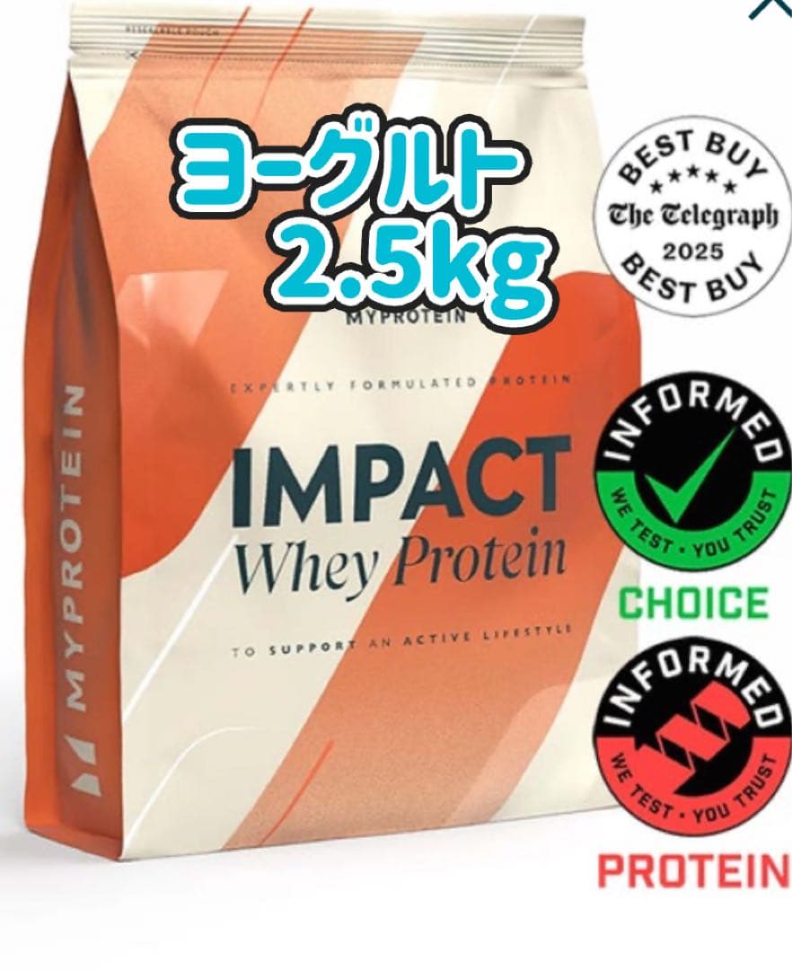 在庫ラスト　マイプロテイン　ホエイプロテイン　ヨーグルト　2.5kg