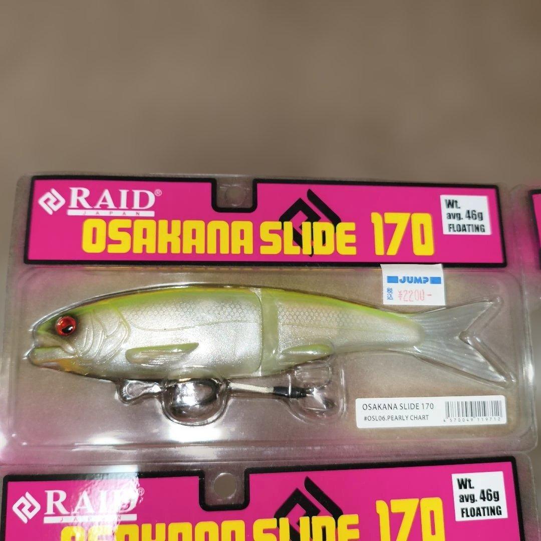 RAID OSAKANA SLIDE 170 4個セット