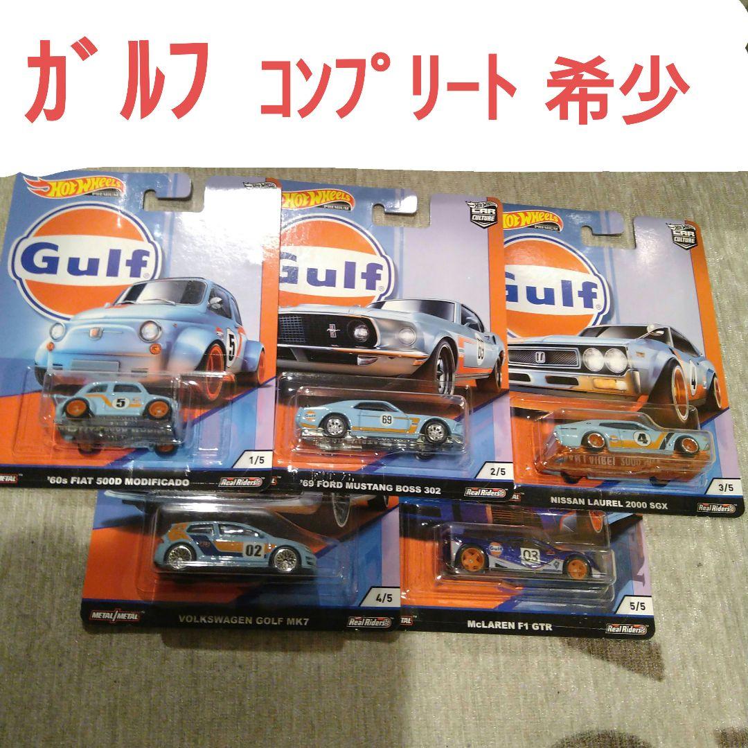 ホットウィール ガルフ Gulf コンプリート 希少!!!!